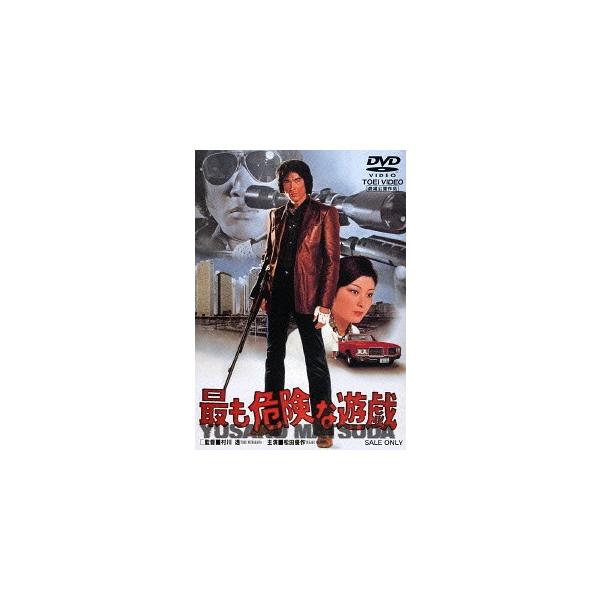 【発売日：2014年03月14日】邦画/最も危険な遊戯 [廉価版]、メディア：DVD、発売日：2014/03/14、商品コード：DUTD-2046、JANコード/ISBNコード：4988101160518