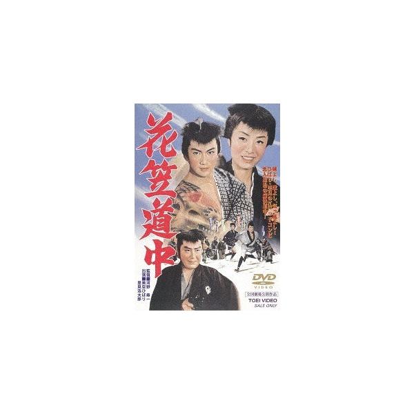 【発売日：2017年10月04日】邦画/花笠道中、メディア：DVD、発売日：2017/10/04、商品コード：DUTD-2374、JANコード/ISBNコード：4988101196838