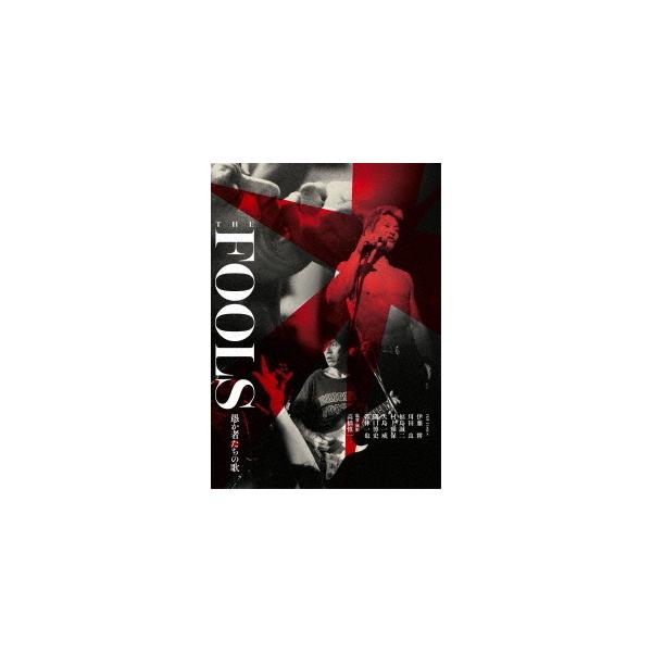 【発売日：2024年10月30日】邦画/愚か者たちの歌＜完全版＞ [通常盤]、メディア：DVD、発売日：2024/10/30、重量：150g、商品コード：DVSOL-1021、JANコード/ISBNコード：4526180709824