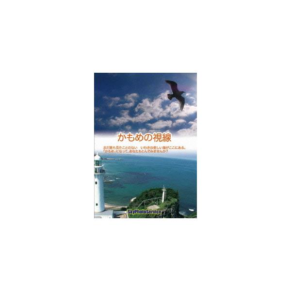 【発売日：2010年08月06日】BGV/かもめの視線、メディア：DVD、発売日：2010/08/06、商品コード：DYNA-2001、JANコード/ISBNコード：4571308405553