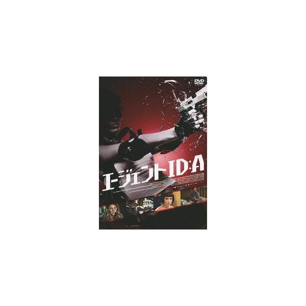 【発売日：2012年10月06日】洋画/エージェント ID:A、メディア：DVD、発売日：2012/10/06、商品コード：DZ-462、JANコード/ISBNコード：4988105064881