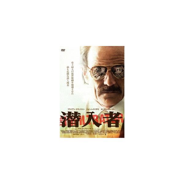 【発売日：2017年10月04日】洋画/潜入者、メディア：DVD、発売日：2017/10/04、商品コード：DZ-610、JANコード/ISBNコード：4988105073272