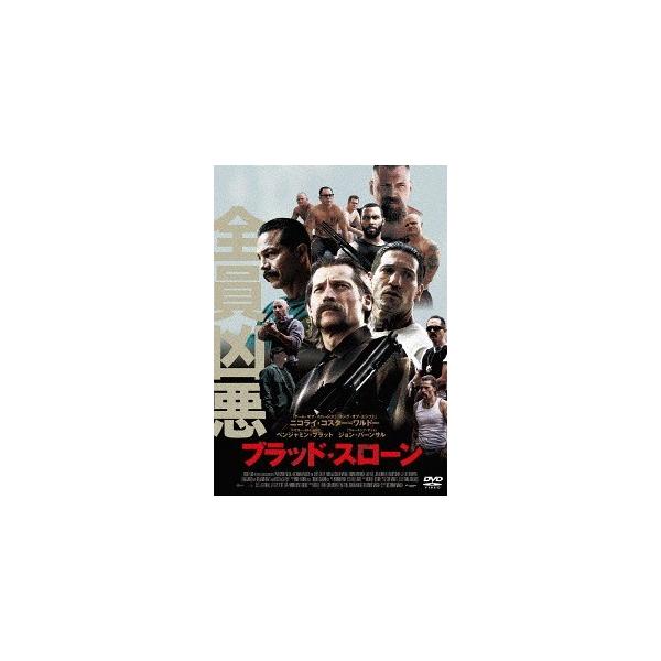 【発売日：2018年02月21日】洋画/ブラッド・スローン、メディア：DVD、発売日：2018/02/21、商品コード：DZ-619、JANコード/ISBNコード：4988105073739