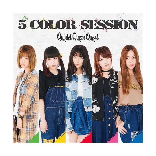 【発売日：2018年09月12日】Quintet Queen Quest/5 COLOR SESSION、メディア：CDA、発売日：2018/09/12、商品コード：ECAQ-1、JANコード/ISBNコード：4515778524086