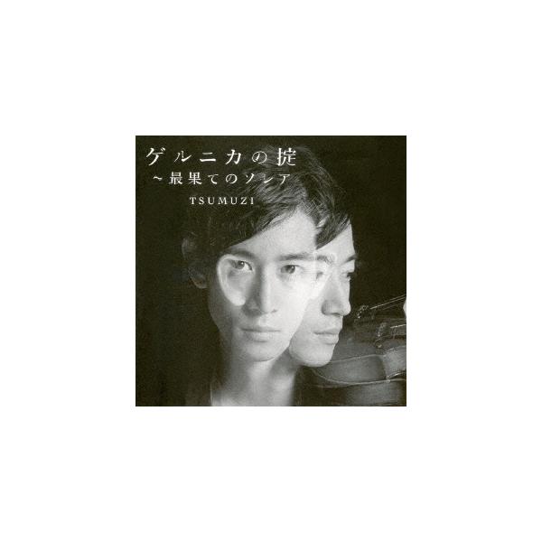 【発売日：2016年11月23日】TSUMUZI/ゲルニカの掟 〜 最果てのソレア (リマスター盤)、メディア：CDA、発売日：2016/11/23、商品コード：ECTS-2、JANコード/ISBNコード：4589518610100