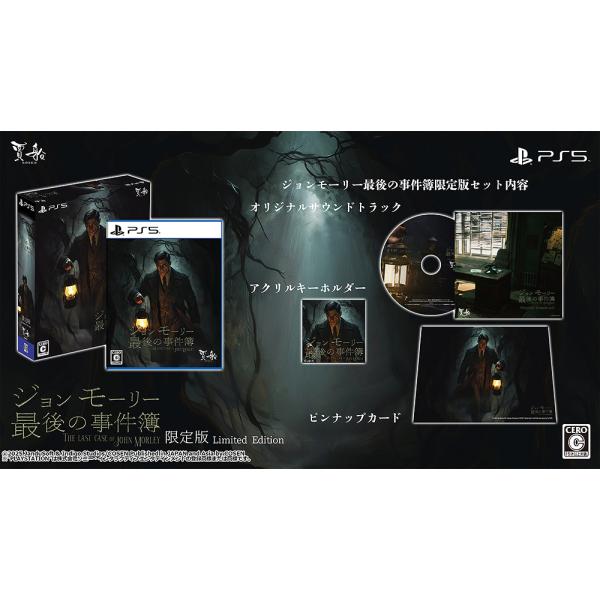【発売日：2026年06月04日】ゲーム/ジョンモーリー最後の事件簿 [通常版]、メディア：PS5、発売日：2026/06/04、商品コード：ELJM-30906、JANコード/ISBNコード：4580567440885