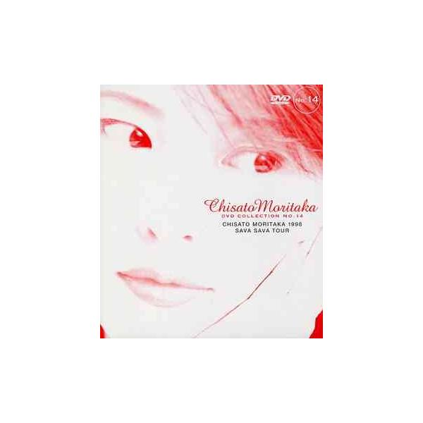 【発売日：2000年12月20日】森高千里/CHISATO MORITAKA 1998 SAVA SAVA TOUR、メディア：DVD、発売日：2000/12/20、商品コード：EPBE-5003、JANコード/ISBNコード：494246...