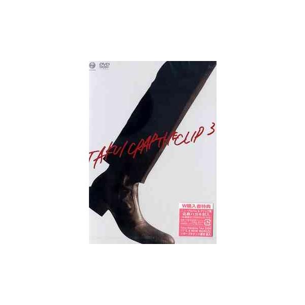 【発売日：2006年05月24日】TAKUI/CRAP THE CLIP 3、メディア：DVD、発売日：2006/05/24、商品コード：EPBE-5198、JANコード/ISBNコード：4942463519896