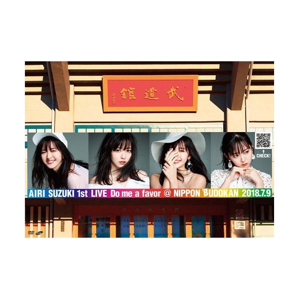 【発売日：2018年10月31日】鈴木愛理/鈴木愛理 1st LIVE 〜Do me a favor＠日本武道館〜、メディア：DVD、発売日：2018/10/31、商品コード：EPBE-5581、JANコード/ISBNコード：4942463...