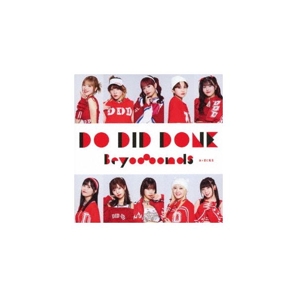 【発売日：2025年01月29日】BEYOOOOONDS/Do-Did-Done/あゝ君に転生 [Blu-ray付初回生産限定盤 SP]、メディア：CDA、発売日：2025/01/29、商品コード：EPCE-7899、JANコード/ISBN...