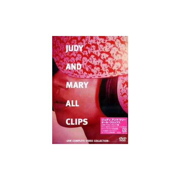 【発売日：2003年11月19日】JUDY AND MARY/JUDY AND MARY ALL CLIPS - JAM COMPLETE VIDEO COLLECTION、メディア：DVD、発売日：2003/11/19、商品コード：ESB...