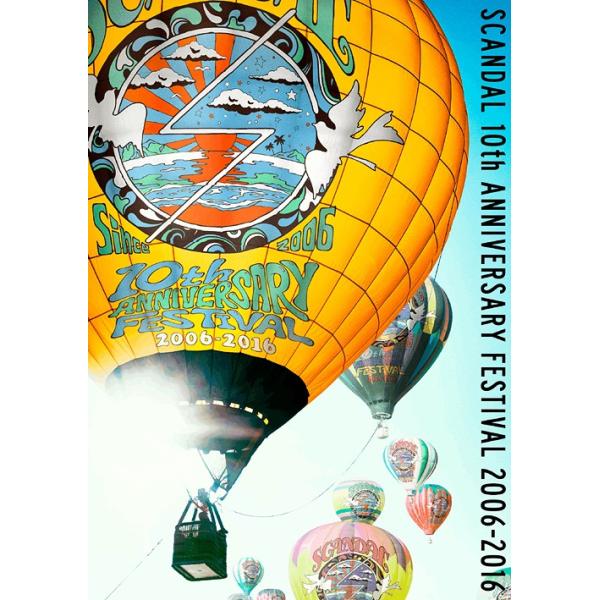 【発売日：2016年11月02日】SCANDAL/SCANDAL 10th ANNIVERSARY FESTIVAL『2006-2016』、メディア：DVD、発売日：2016/11/02、商品コード：ESBL-2449、JANコード/ISB...