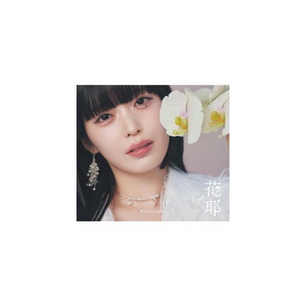 【発売日：2025年10月29日】花耶/Reincarnation [初回限定盤]、メディア：CDA、発売日：2025/10/29、重量：141g、商品コード：ESER-62、JANコード/ISBNコード：4562262290354