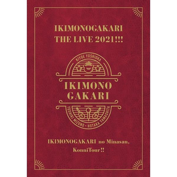 【発売日：2021年11月03日】いきものがかり/いきものがかりの みなさん、こんにつあー!! THE LIVE 2021!!! [2BD+2DVD+2CD/完全生産限定盤]、メディア：Blu-ray、発売日：2021/11/03、重量：9...