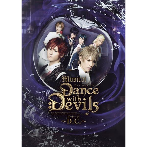 【発売日：2017年03月31日】ミュージカル/ミュージカル「Dance with Devils〜D.C.〜」DVD [2DVD+CD]、メディア：DVD、発売日：2017/03/31、商品コード：EYBA-11292、JANコード/ISB...