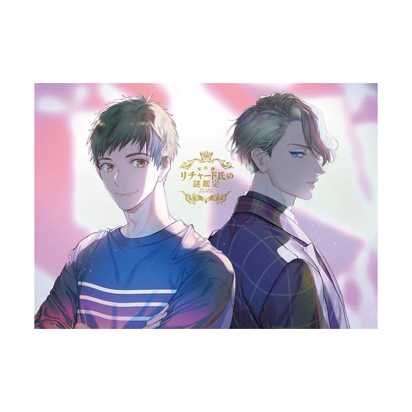 【発売日：2020年03月27日】アニメ/宝石商リチャード氏の謎鑑定 第1巻、メディア：DVD、発売日：2020/03/27、商品コード：EYBA-12896、JANコード/ISBNコード：4562475298963