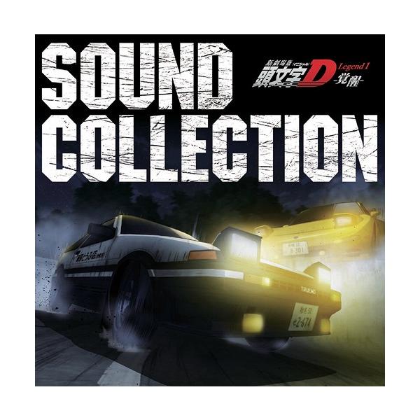 【発売日：2014年12月26日】アニメ/新劇場版 頭文字[イニシャル]D Legend1 -覚醒- Sound Collection、メディア：CDA、発売日：2014/12/26、商品コード：EYCA-10175、JANコード/ISBN...