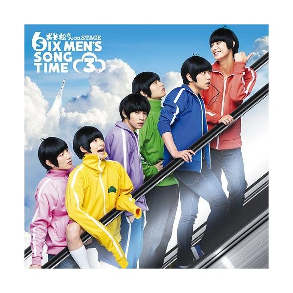 【発売日：2020年04月24日】舞台/舞台 おそ松さん on STAGE 〜SIX MEN'S SONG TIME3〜 [CD+DVD]、メディア：CDA、発売日：2020/04/24、商品コード：EYCA-12846、JANコード/IS...