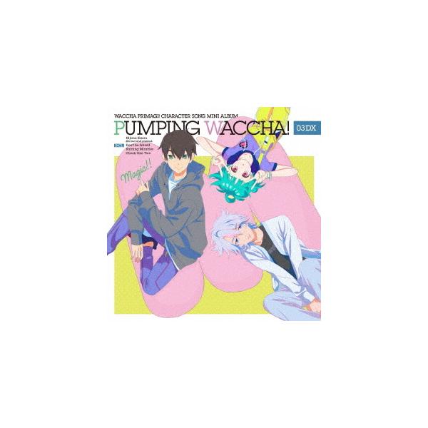 【発売日：2022年07月20日】オムニバス/TVアニメ『ワッチャプリマジ!』キャラクターソングミニアルバム: PUMPING WACCHA! 03 DX [CD+Blu-ray]、メディア：CDA、発売日：2022/07/20、商品コード...