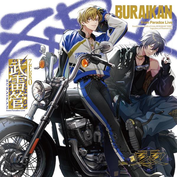 【発売日：2026年01月28日】武雷管/Paradox Live -Battle of Unity- 武雷管 "ZERO"、メディア：CDA、発売日：2026/01/28、商品コード：EYCA-14908、JANコード/ISBNコード：4...