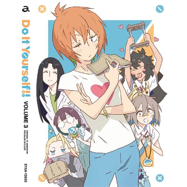 【発売日：2023年02月24日】アニメ/Do It Yourself!! -どぅー・いっと・ゆあせるふ- 3、メディア：Blu-ray、発売日：2023/02/24、商品コード：EYXA-13933、JANコード/ISBNコード：4580...