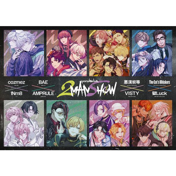 【発売日：2025年04月30日】オムニバス/Paradox Live 2MAN SHOW BOX、メディア：Blu-ray、発売日：2025/04/30、商品コード：EYXA-14629、JANコード/ISBNコード：4580055366291