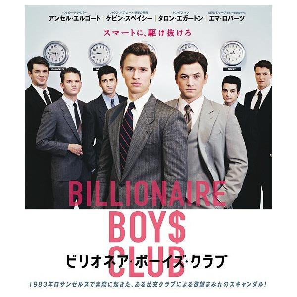 【発売日：2019年04月03日】洋画/ビリオネア・ボーイズ・クラブ、メディア：Blu-ray、発売日：2019/04/03、商品コード：EYXF-12218、JANコード/ISBNコード：4562475292183