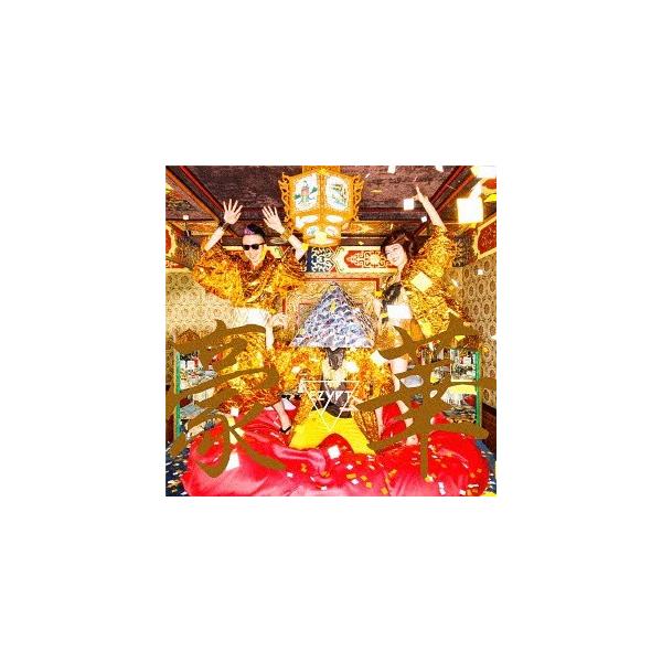 【発売日：2016年09月14日】EZYPT/豪華、メディア：CDA、発売日：2016/09/14、商品コード：EZEN-1、JANコード/ISBNコード：4526180393887