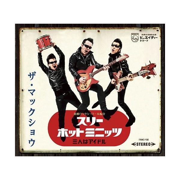 【発売日：2014年11月12日】THE MACKSHOW/THREE HOT MINUTES -3人はアイドル- [CD+DVD] [スペシャル・エディション]、メディア：CDA、発売日：2014/11/12、商品コード：FAMC-150...