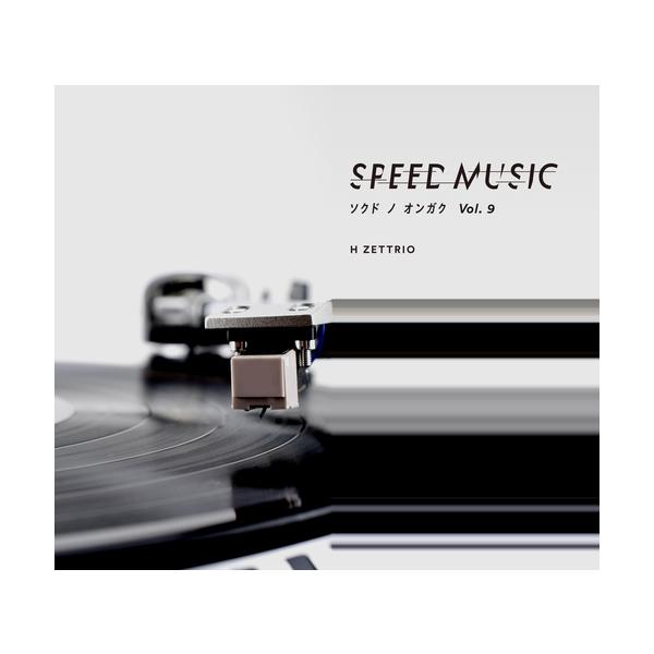 【発売日：2024年11月13日】H ZETTRIO/SPEED MUSIC ソクドノオンガク vol.9、メディア：CDA、発売日：2024/11/13、商品コード：FBAC-221、JANコード/ISBNコード：4582729915996