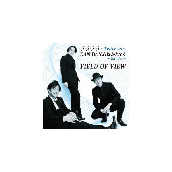 【発売日：2026年03月25日】FIELD OF VIEW/ララララ〜次のForever〜/DAN DAN 心魅かれてく〜30th Ver〜、メディア：CDA、発売日：2026/03/25、商品コード：FBCRFOV-23、JANコード/...