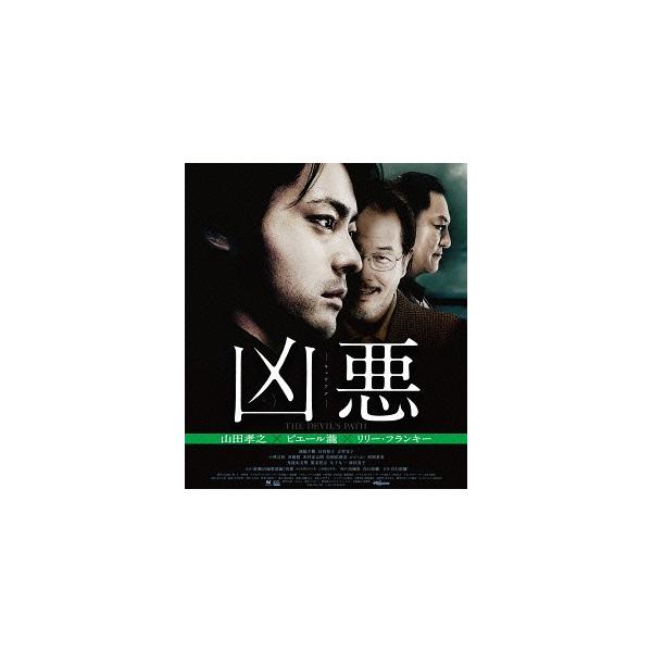 【発売日：2015年08月04日】邦画/凶悪 スペシャル・プライス [廉価版]、メディア：Blu-ray、発売日：2015/08/04、商品コード：FBIXJ-100、JANコード/ISBNコード：4907953064195