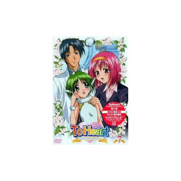 【発売日：2005年08月24日】アニメ/ToHeart 〜Remember my memories〜 第7巻、メディア：DVD、発売日：2005/08/24、商品コード：FCBP-7、JANコード/ISBNコード：4562141564750