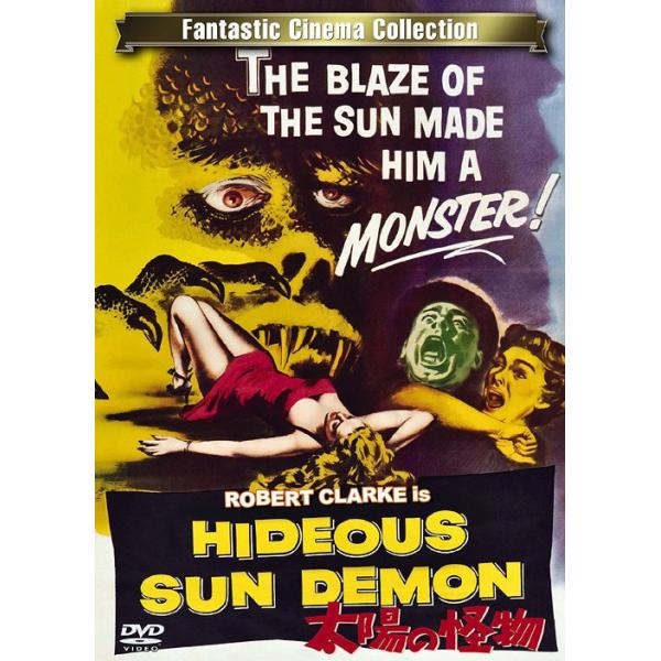 【発売日：2010年03月29日】洋画/太陽の怪物、メディア：DVD、発売日：2010/03/29、商品コード：FCC-15、JANコード/ISBNコード：4560372462616