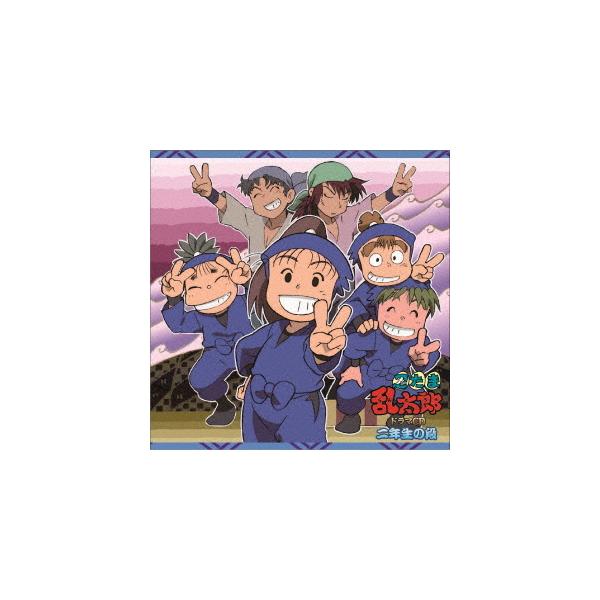 【発売日：2025年10月29日】ドラマCD/忍たま乱太郎 ドラマCD 二年生の段、メディア：CDA、発売日：2025/10/29、商品コード：FFCC-98、JANコード/ISBNコード：4573687020051