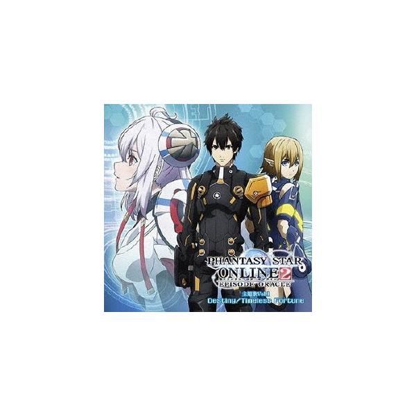 【発売日：2019年11月06日】Aimee Blackschleger/有坂美香/TVアニメ『ファンタシースターオンライン2 エピソード・オラクル』主題歌 Vol.1 Destiny/Timeless Fortune、メディア：CDA、発...