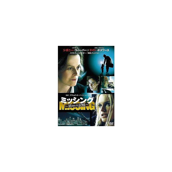 【発売日：2010年06月04日】洋画/ミッシング 〜消された記憶〜、メディア：DVD、発売日：2010/06/04、商品コード：FFEDS-431、JANコード/ISBNコード：4527907101631