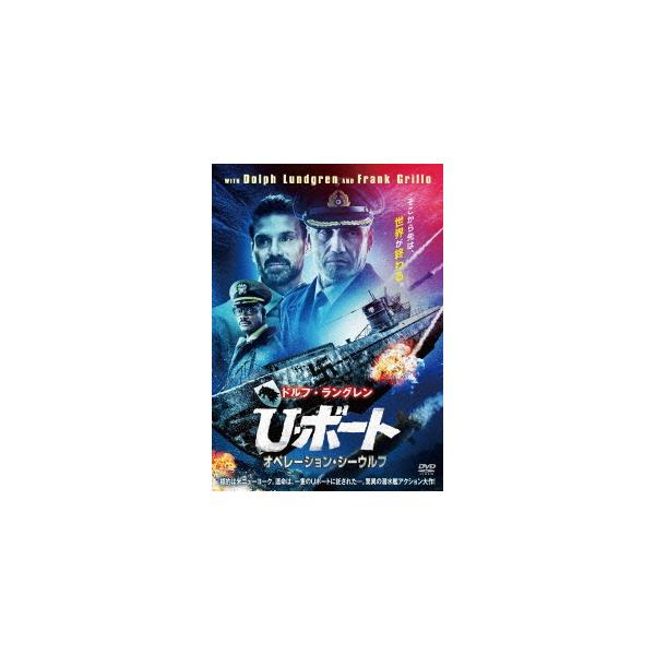 【発売日：2023年02月03日】洋画/U・ボート オペレーション・シーウルフ、メディア：DVD、発売日：2023/02/03、商品コード：FFEDS-968、JANコード/ISBNコード：4527907050212