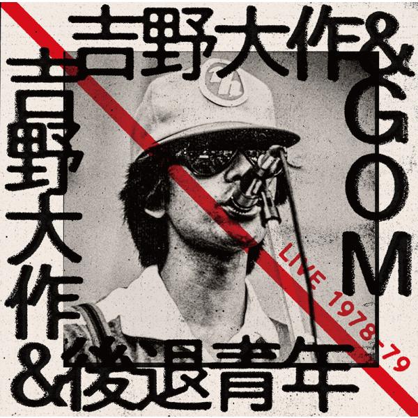 【発売日：2025年04月23日】吉野大作&amp;GOM、吉野大作&amp;後退青年/LIVE 1978-79、メディア：CDA、発売日：2025/04/23、商品コード：FJSP-529、JANコード/ISBNコード：498804412...