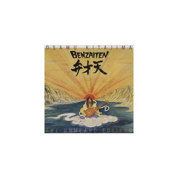 【発売日：2026年05月20日】喜多嶋修/弁才天 THE UNHEARD EDITION、メディア：CDA、発売日：2026/05/20、商品コード：FJSP-553、JANコード/ISBNコード：4988044137592