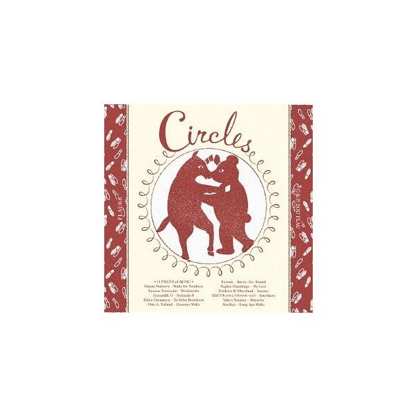 【発売日：2018年06月13日】オムニバス/Circles、メディア：CDA、発売日：2018/06/13、重量：80g、商品コード：FLAU-68、JANコード/ISBNコード：4582237837735