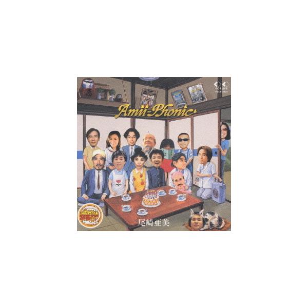 【発売日：2001年08月22日】尾崎亜美/Amii-Phonic、メディア：CDA、発売日：2001/08/22、商品コード：FLCF-3874、JANコード/ISBNコード：4988018312796