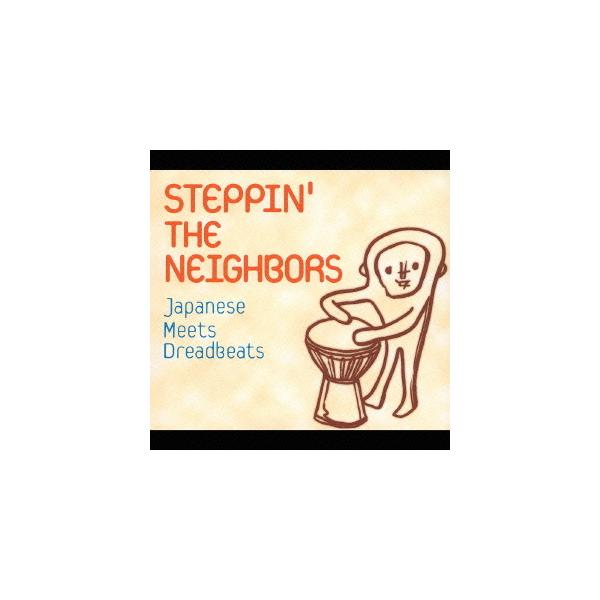 【発売日：2003年06月25日】オムニバス/STEPPIN' THE NEIGHBORS 〜Japanese Meets Dreadbeats〜、メディア：CDA、発売日：2003/06/25、商品コード：FLCF-3966、JANコード...