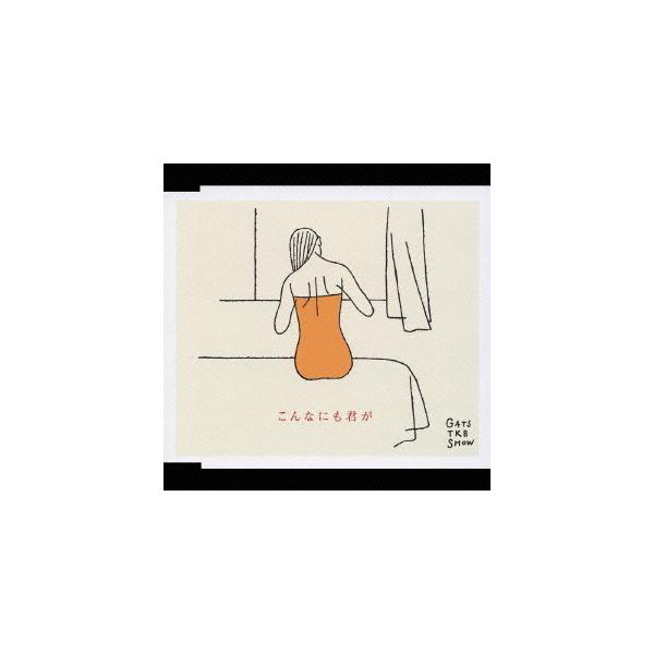 【発売日：2003年08月20日】GATS TKB SHOW/こんなにも君が、メディア：CDA、発売日：2003/08/20、商品コード：FLCF-3982、JANコード/ISBNコード：4988018314448