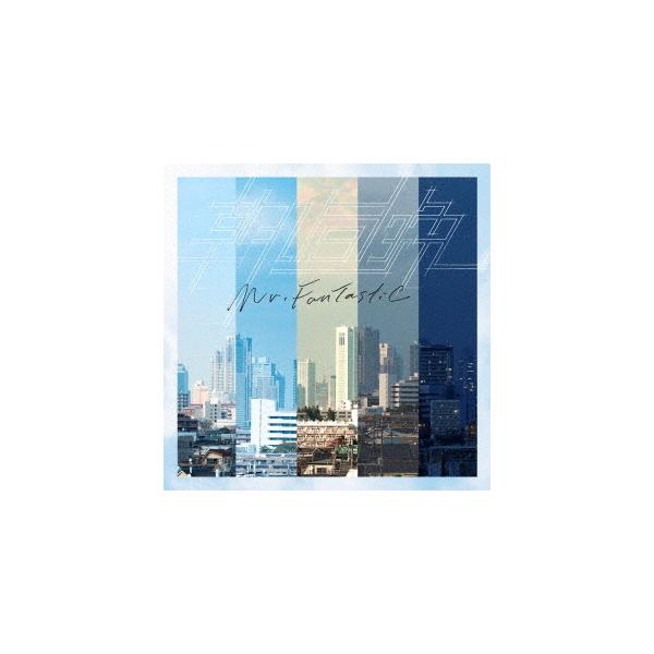 【発売日：2022年05月04日】Mr.FanTastiC/朝昼晩、メディア：CDA、発売日：2022/05/04、商品コード：FLCF-4528、JANコード/ISBNコード：4988018322184