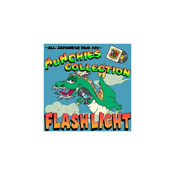 【発売日：2024年08月31日】FLASH LIGHT/MUNCHIES COLLECTION、メディア：CDA、発売日：2024/08/31、商品コード：FLSD-3、JANコード/ISBNコード：4543364035852