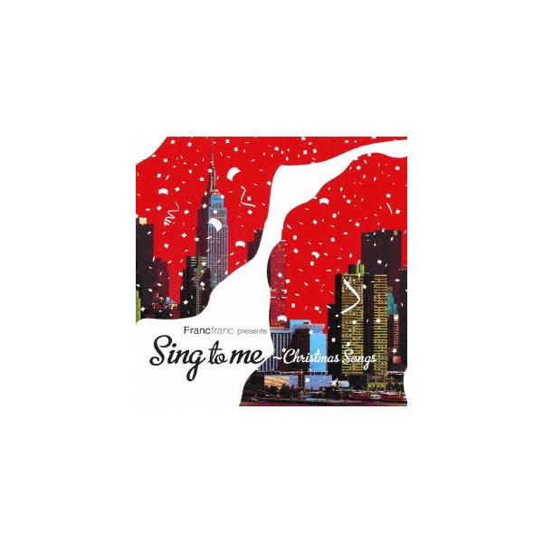 【発売日：2015年11月04日】オムニバス/Sing to me 〜Christmas Songs、メディア：CDA、発売日：2015/11/04、商品コード：FMCD-2、JANコード/ISBNコード：4573240290082