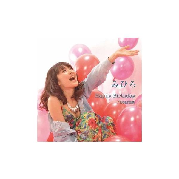 【発売日：2011年05月19日】みひろ/Happy Birthday / Dearest、メディア：CDA、発売日：2011/05/19、商品コード：FMR-100、JANコード/ISBNコード：4560348420022