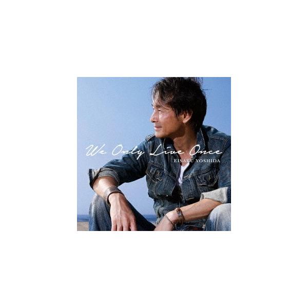 【発売日：2019年09月06日】吉田栄作/We Only Live Once、メディア：CDA、発売日：2019/09/06、商品コード：FNFY-45、JANコード/ISBNコード：4524505342770