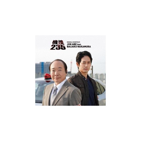 【発売日：2021年06月25日】サントラ (安部潤 feat.中村梅雀)/今野敏サスペンス『機捜235』オリジナルサウンドトラック、メディア：CDA、発売日：2021/06/25、商品コード：FNFY-52、JANコード/ISBNコード：...